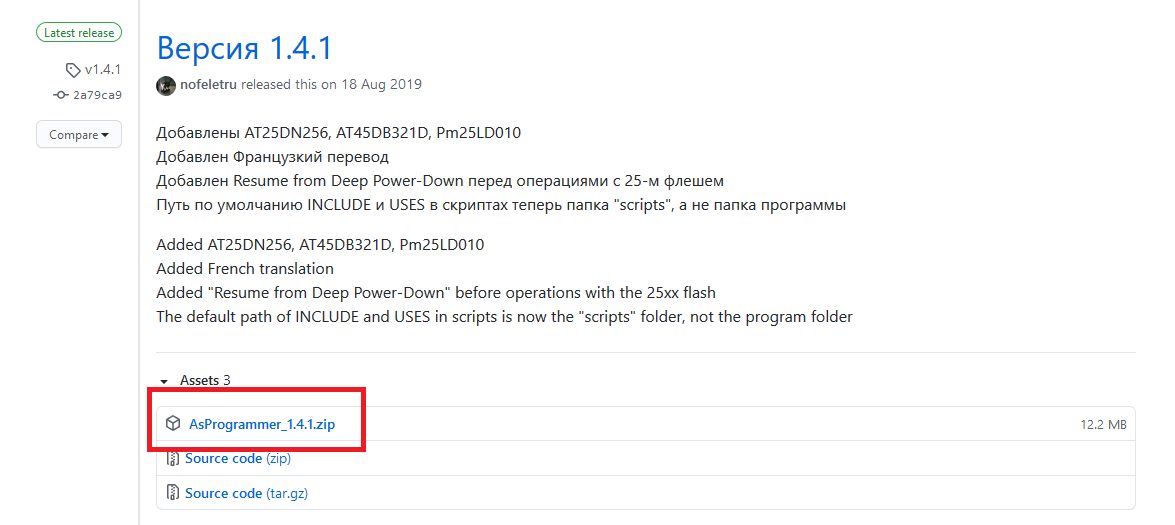 BIOSライターでマザーボードのBIOSを復旧 | へたれちゃんのFPS上達・配信・マイニング・カメラ講座