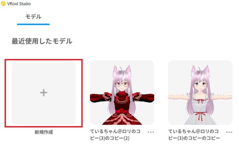 Vroidで自作3dモデルを作り3teneでvtuberする最強の方法 へたれちゃんのfps上達・配信・マイニング・カメラ講座