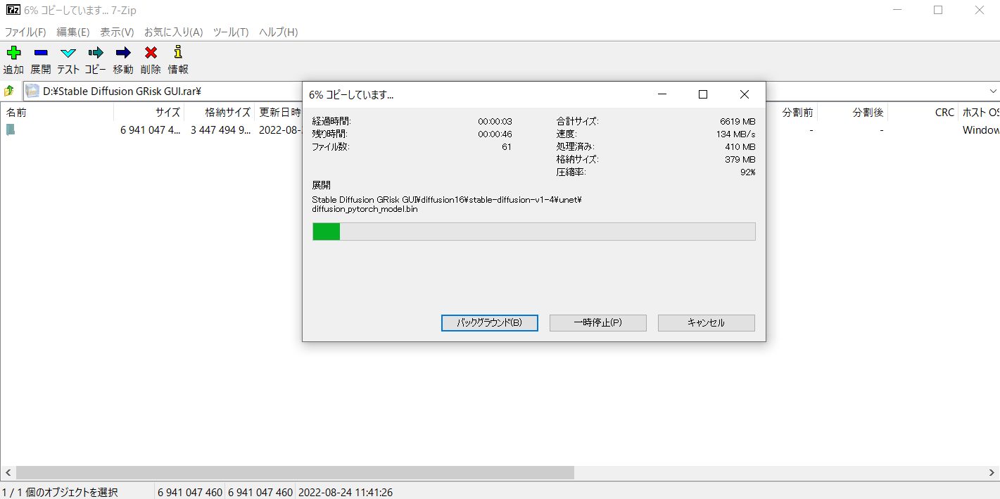 Stable Diffusion GRisk でAIお絵かきを導入 | へたれちゃんのFPS上達・配信・マイニング・カメラ講座